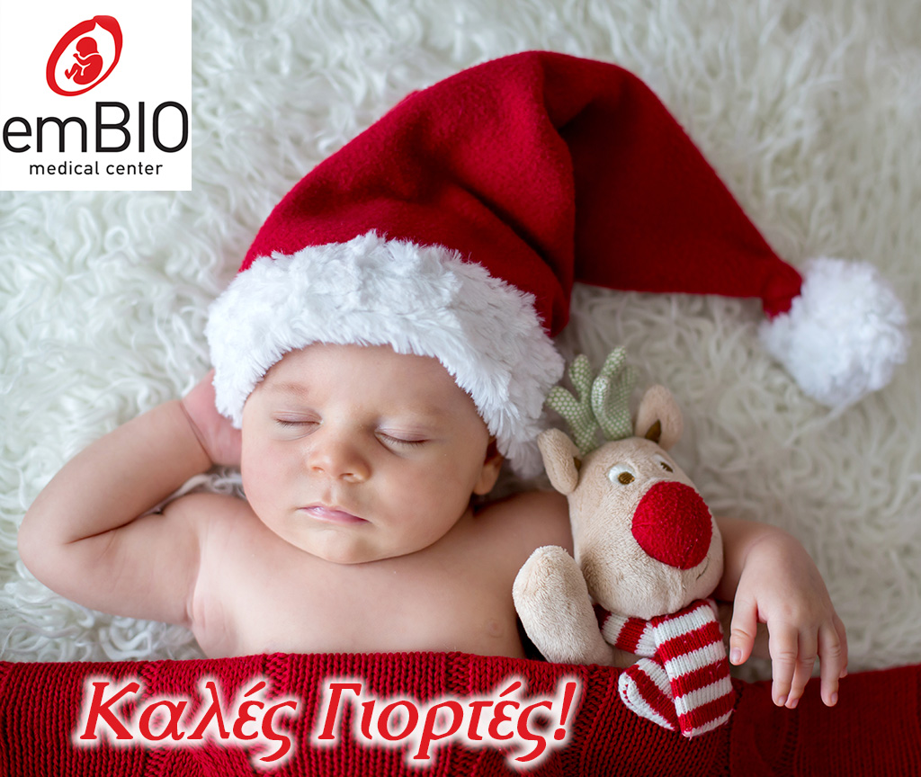 Happy 2020 | emBIO IVF Clinic Greece